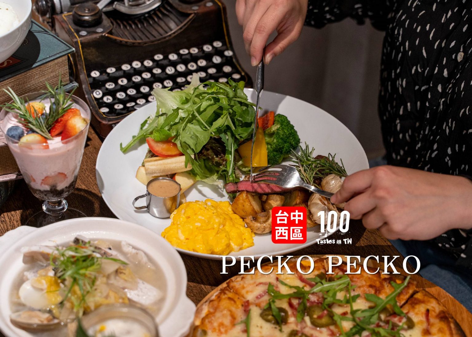 Pecko Pecko | 別墅裡的 100 種味道