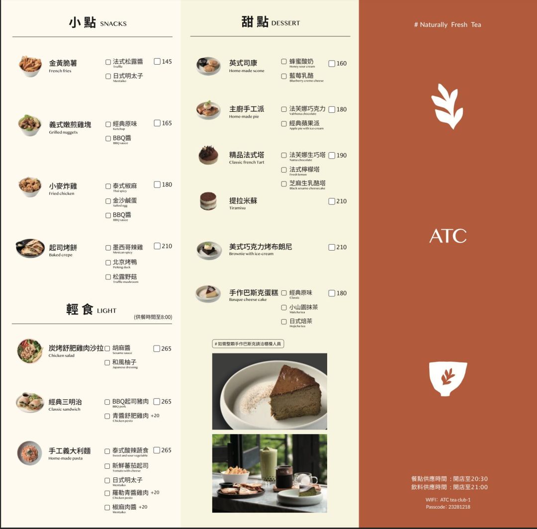 【台中美食】ATC Cafe｜社畜秘密基地！大墩路咖啡茶飲俱樂部，吃喝一站滿足！ | 別墅裡的 100 種味道